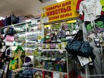 Товары для животных (Bolshevikov Avenue No:24к1), petshop  Saint‑Petersburg'dan