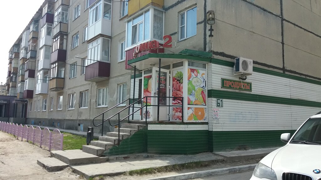 Market Ksyusha-2, Nefteyugansk, foto