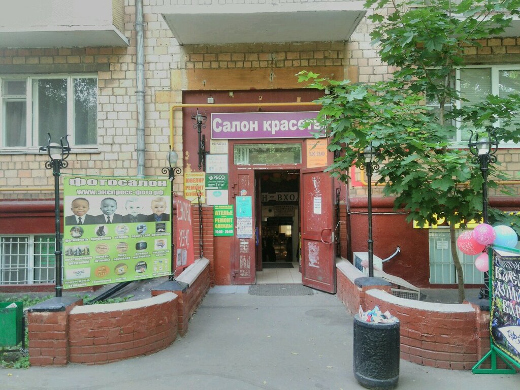 Diskler, plakalar Магазин компакт-дисков, Moskova, foto