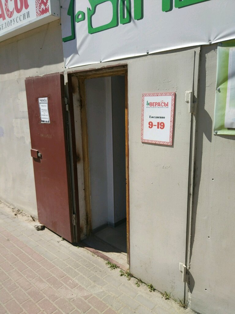 Market Верасы, Kaluga, foto