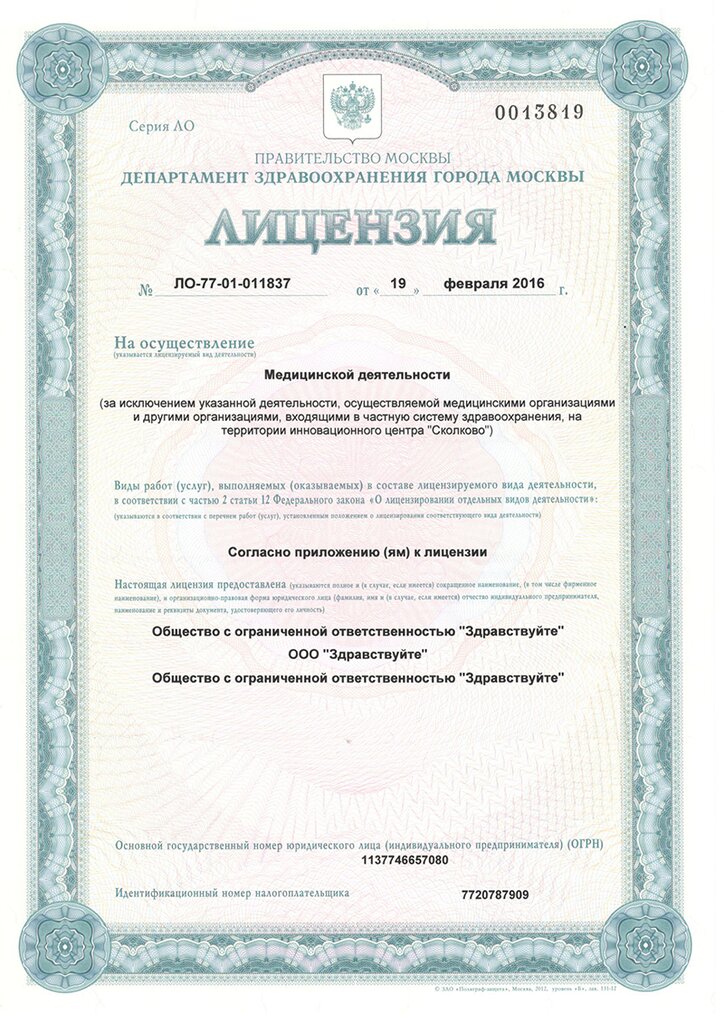 Tıp merkezleri ve klinikler Здравклиник, Moskova, foto