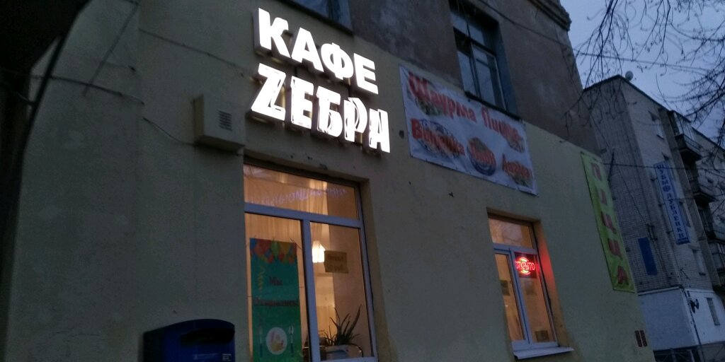 Kafe Зебра, Kazan, foto