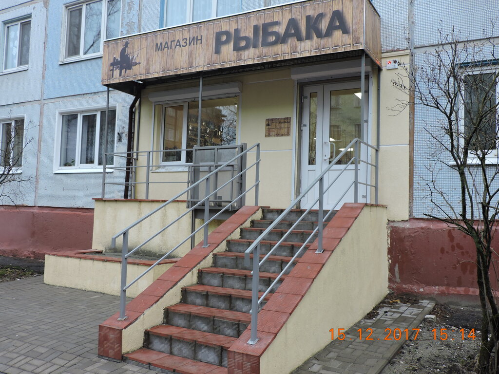 Balıkçılık ekipman firmaları Shop Fishrman, Briansk, foto