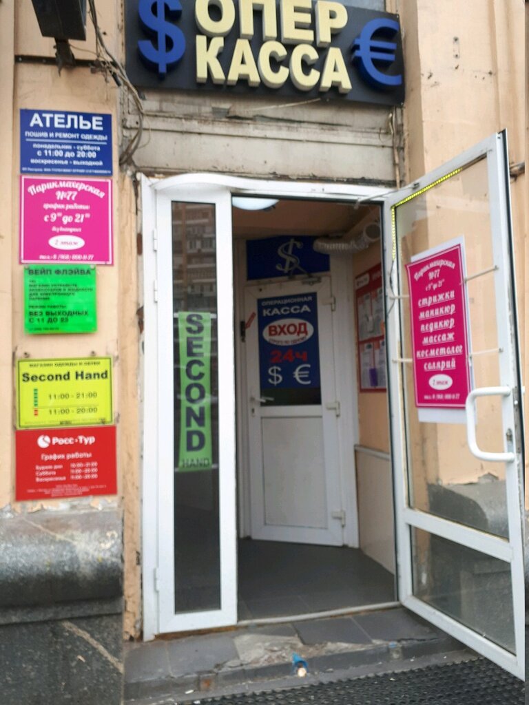 Kuaförler Парикмахерская № 77, Moskova, foto