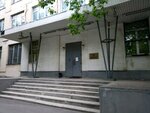 Inist (5th Donskoy Drive No:15с2), bilişim firmaları  Moskova'dan