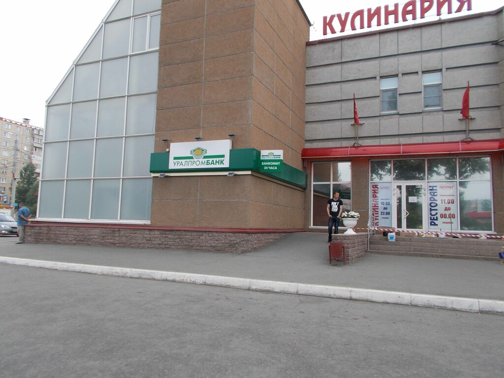 Banka Joint Stock Urals Industrial Bank, Çeliabinsk, foto
