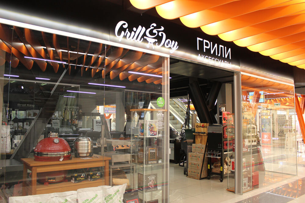 Tatil ve piknik için ürünler Grill&Joy, Moskova, foto