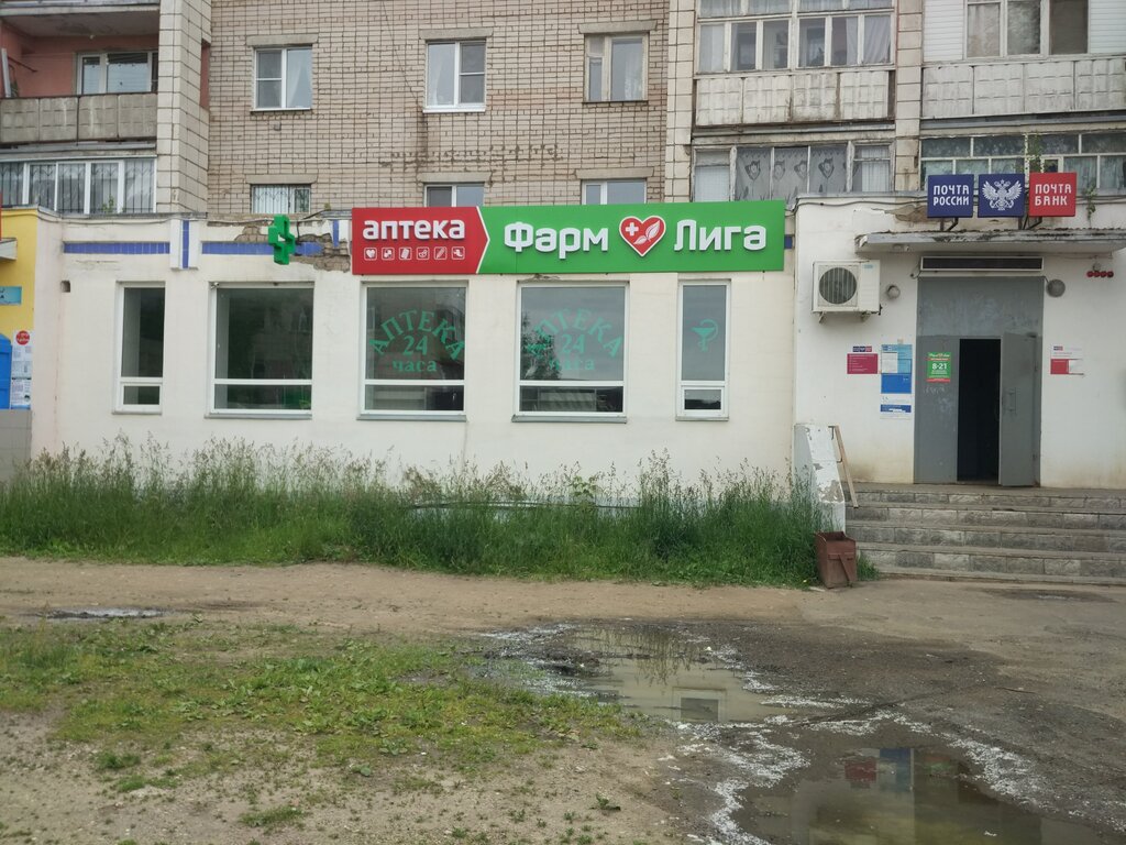 Eczaneler Farm Liga, Kostroma, foto