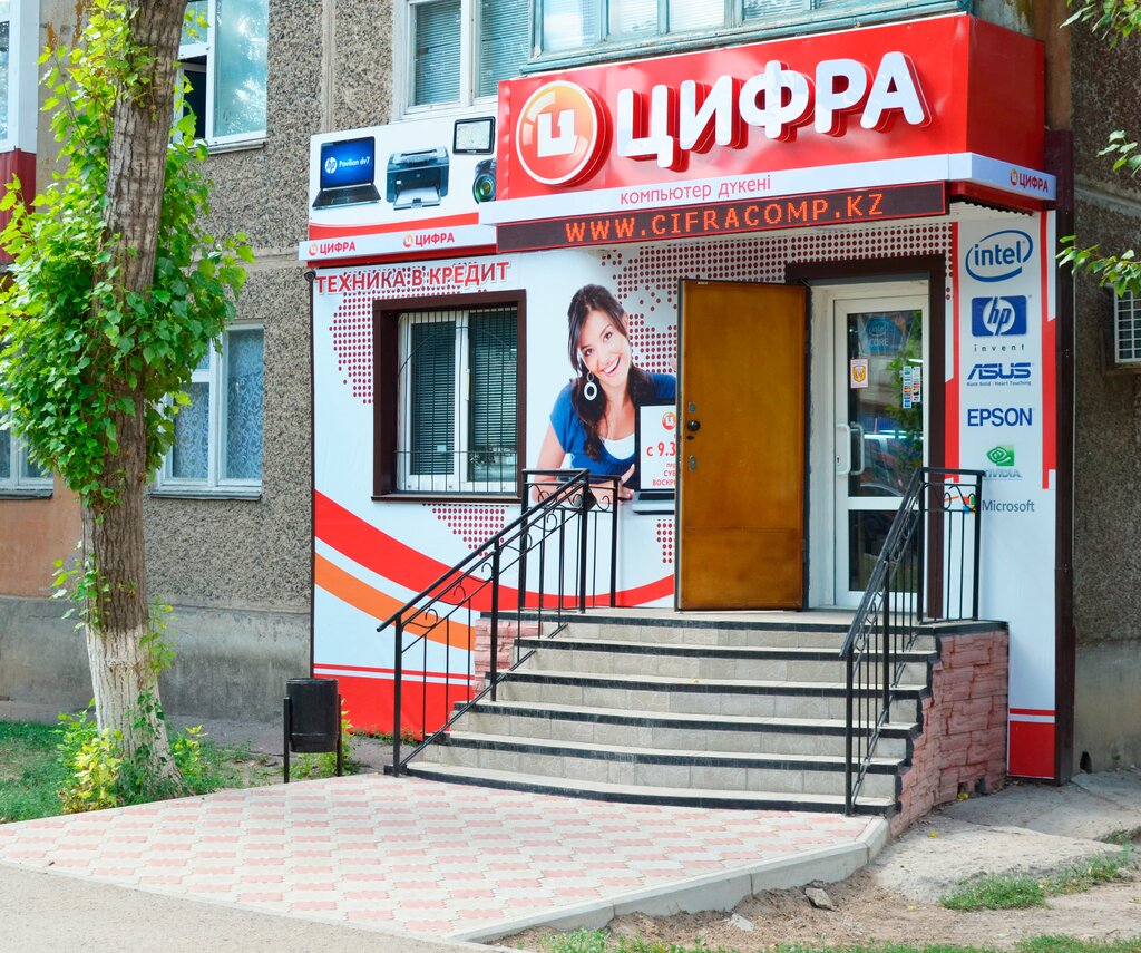 Elektronik eşya mağazaları Computer shop Tsifra, Oral (Uralsk), foto