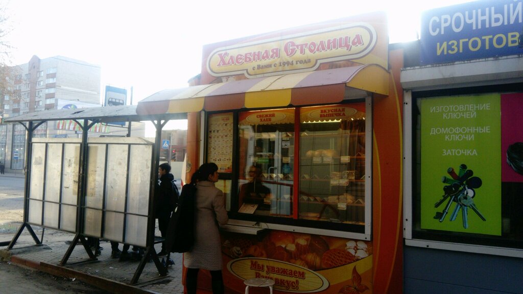 Ekmek fırını Хлебная столица, Novosibirsk, foto