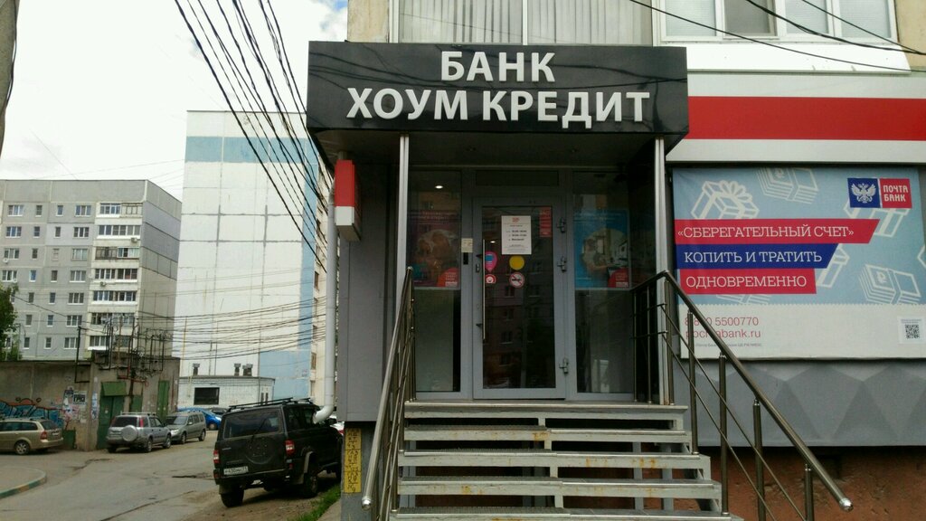 Banka Home Bank, Tula, foto