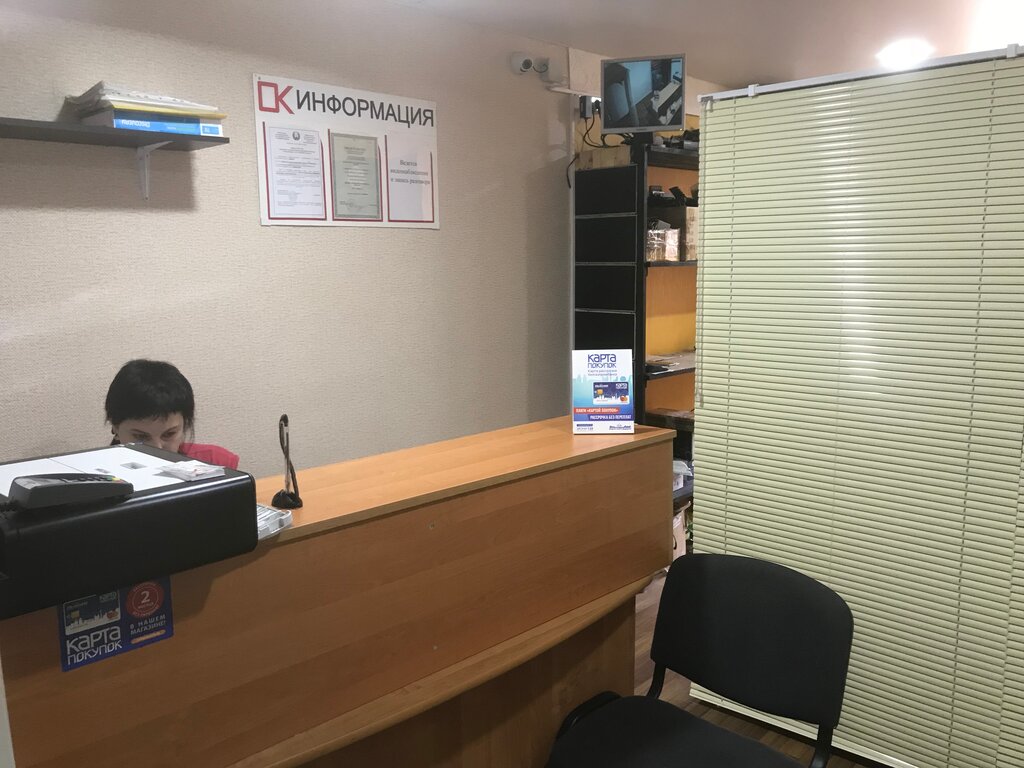 Telefon tamir servisi Ok computer, Bobruisk, foto