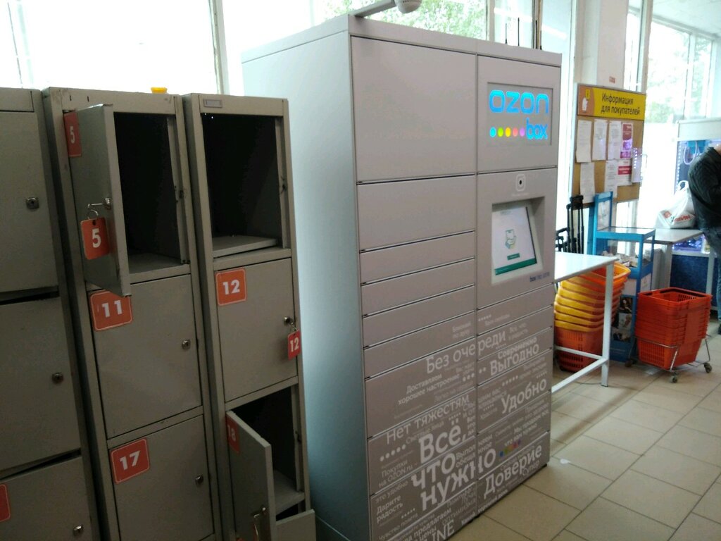 Parsel otomatı Ozon Box, Saint‑Petersburg, foto