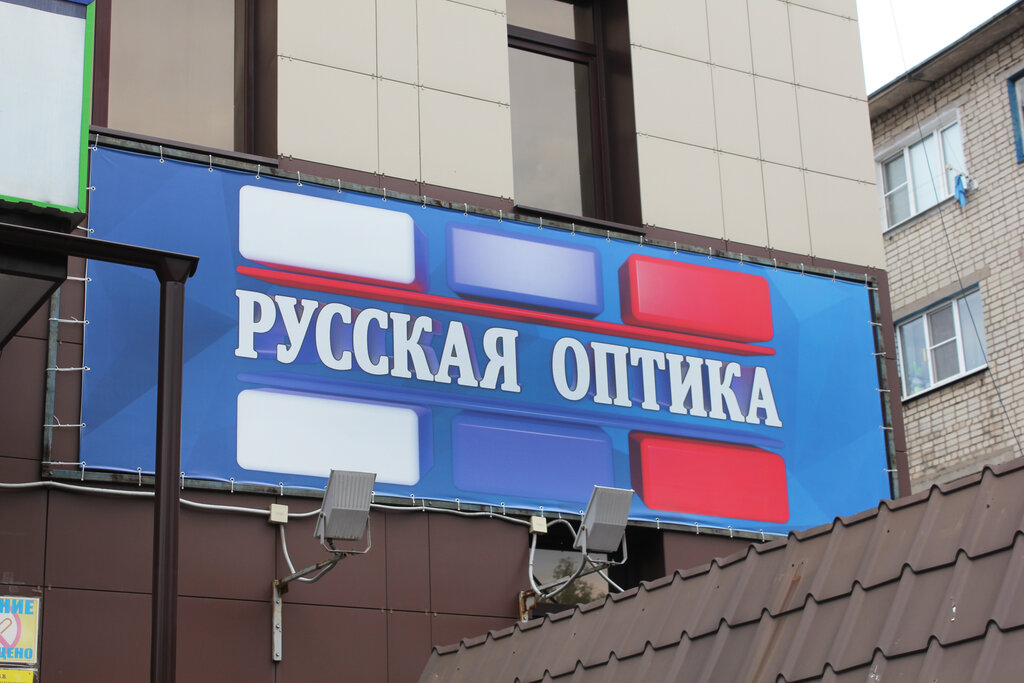 Optik Russian optics, Kursk, foto