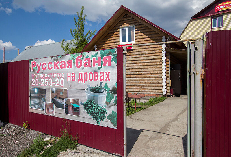 Hamamlar Bannyy dom, Perm, foto