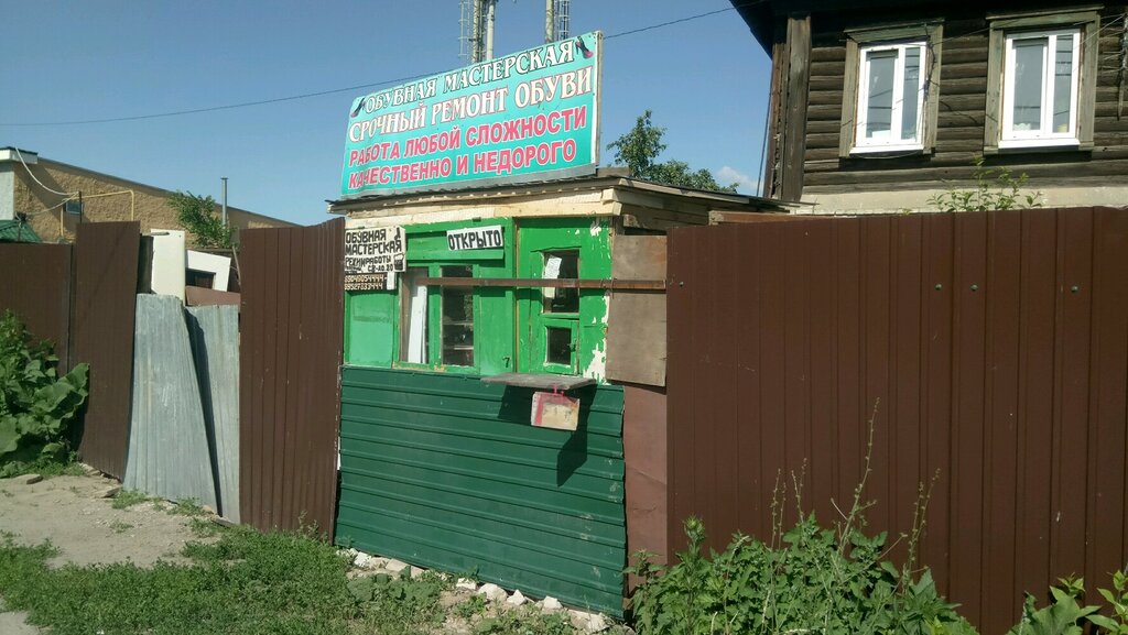 Ayakkabı tamiri Обувная мастерская, Nijni Novgorod, foto