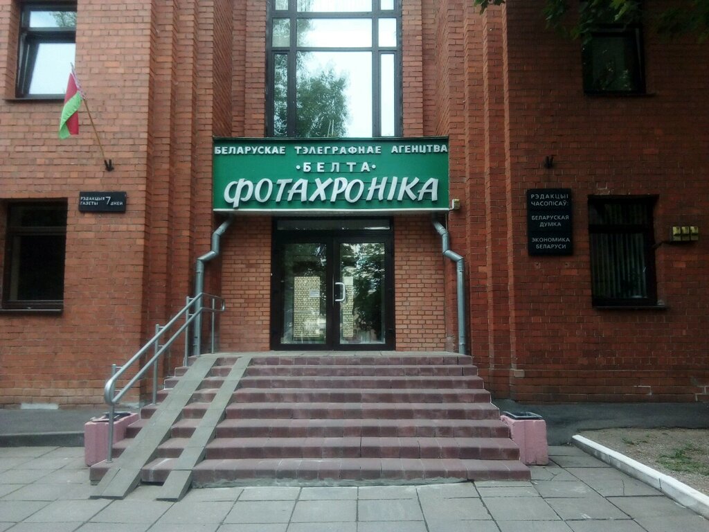 Gazete ve dergiler Ekonomika Belarusi Redaktsiya Zhurnala Up Belta, Minsk, foto