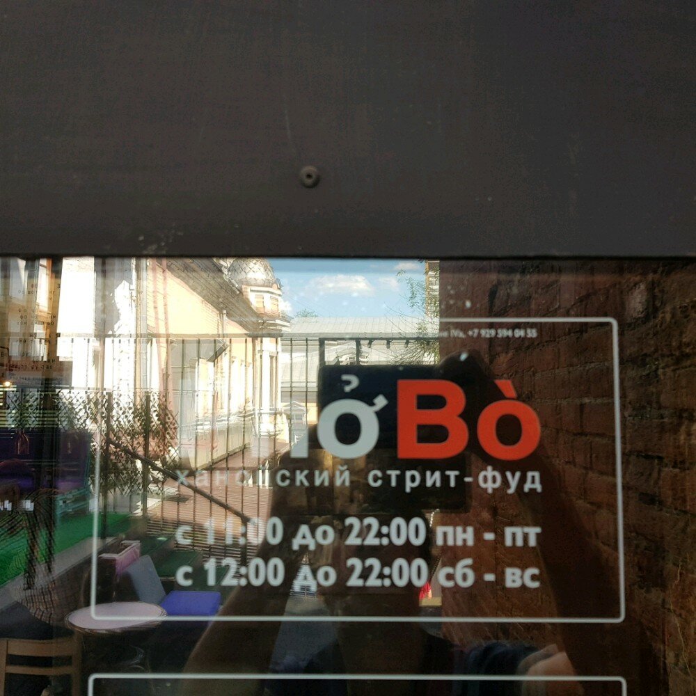 Kafe PhoBo, Moskova, foto