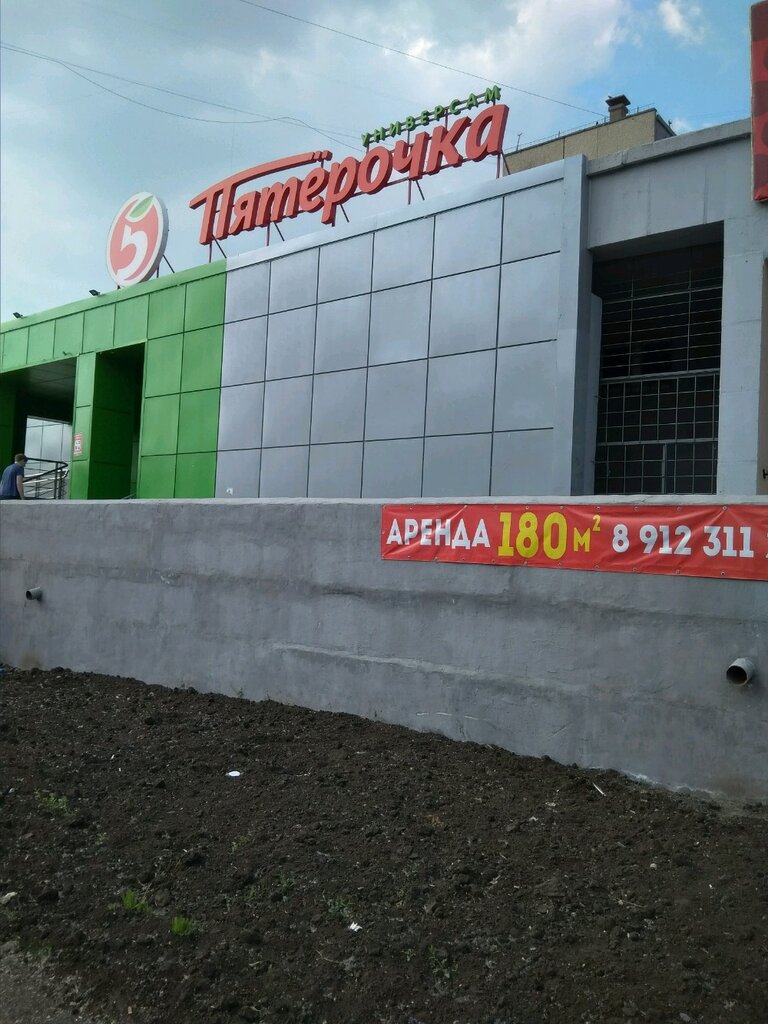 Ödeme terminali QIWI, Çeliabinsk, foto
