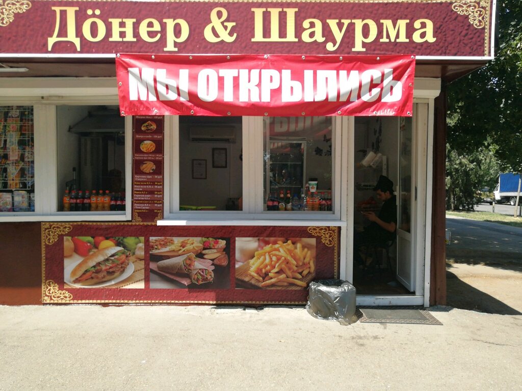 Fast food Донер & Шаурма, Krasnodar, foto