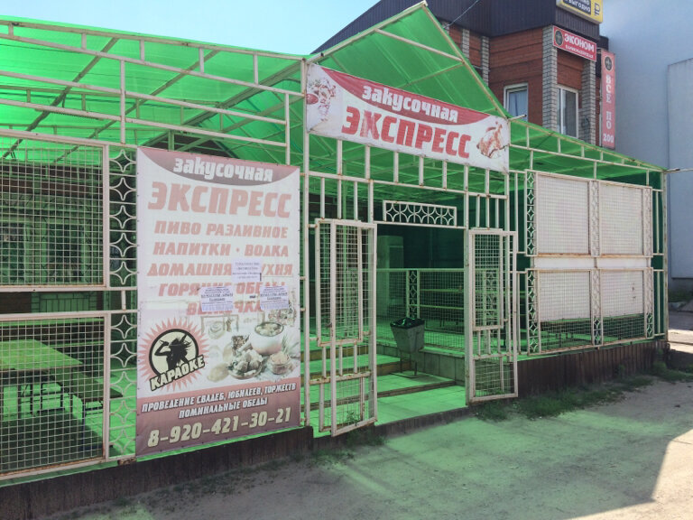 Kafe Экспресс, Rossoş, foto