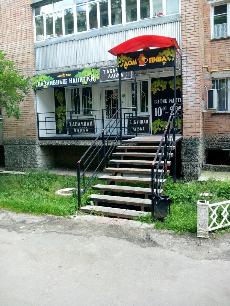 Bira dükkanı Дом пива, Kaluga, foto