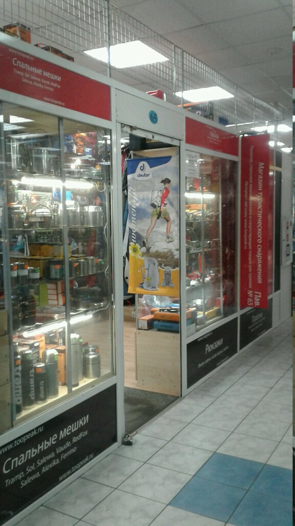 Kamp malzemeleri 2Pik, Moskova, foto