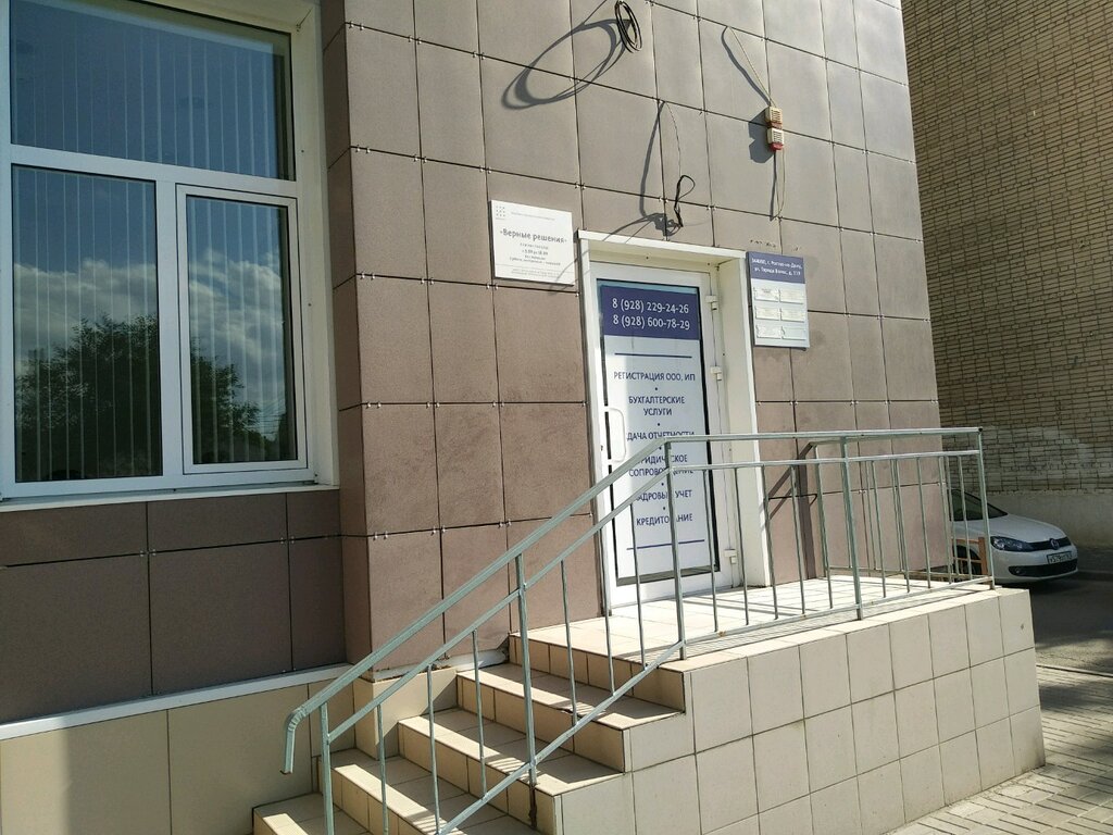 Muhasebeciler Vernie resheniya, Rostov‑na‑Donu, foto