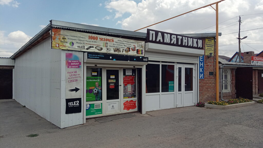 Mini-market 1000 Melochej, Rostovskaya oblastı, foto