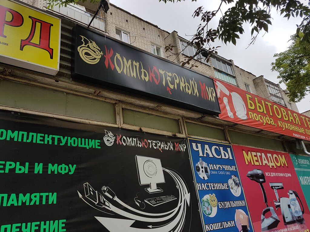 Telefon tamir servisi Computer World, Safonovo, foto