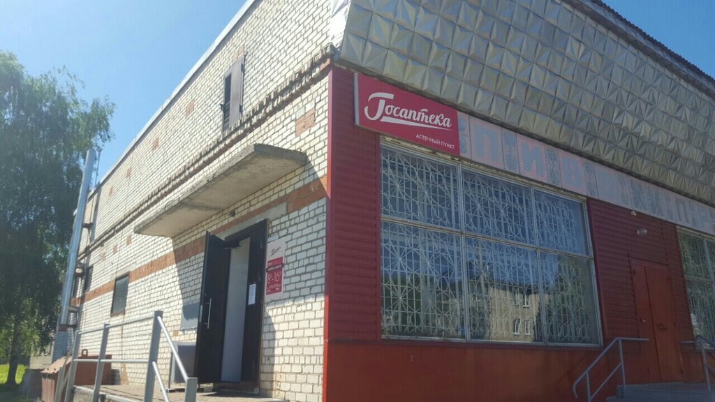 Eczaneler Gosapteka, Nijegorodskaya oblastı, foto