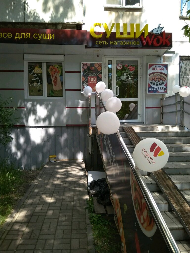 Hazır yemek teslim servisleri Sushi wok, Çeliabinsk, foto