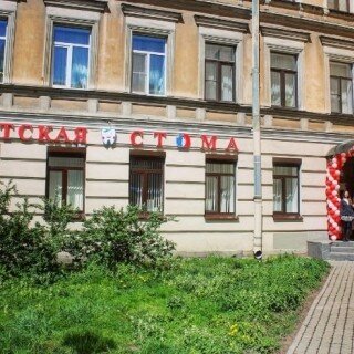 Özel ağız ve diş sağlığı klinikleri ve muayenehaneleri Стома, Saint‑Petersburg, foto