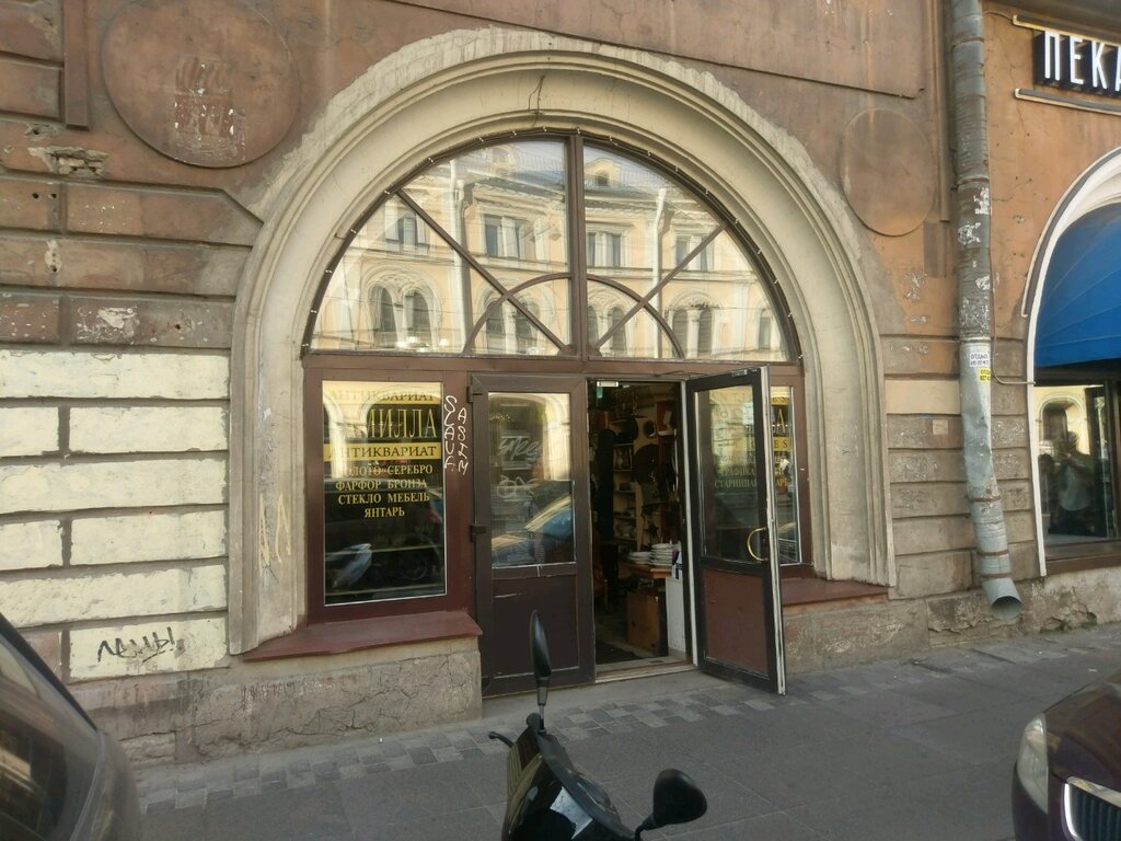 Antikacı dükkanları Antikvarny salon Kamilla, Saint‑Petersburg, foto