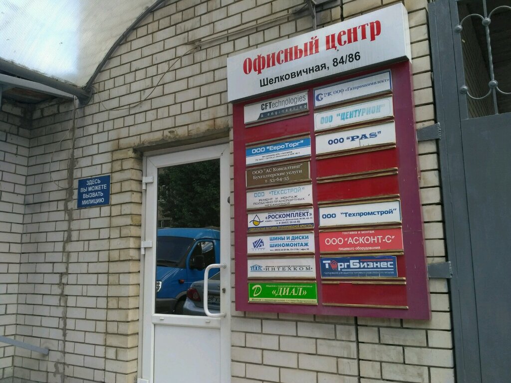 Telekomünikasyon ekipmanları Pas, Saratov, foto