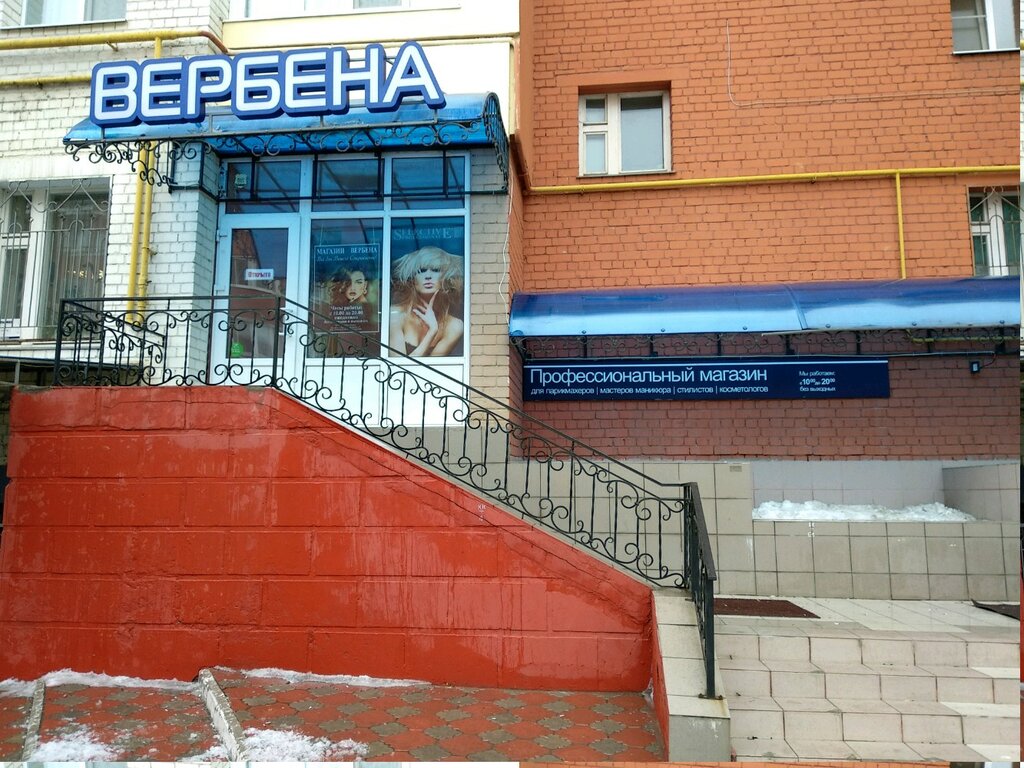 Kozmetoloji, kozmetik salonları Verbena Ryazan, Riazan, foto