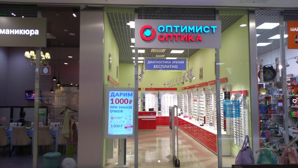 Optik Optimist Optika, Moskova, foto