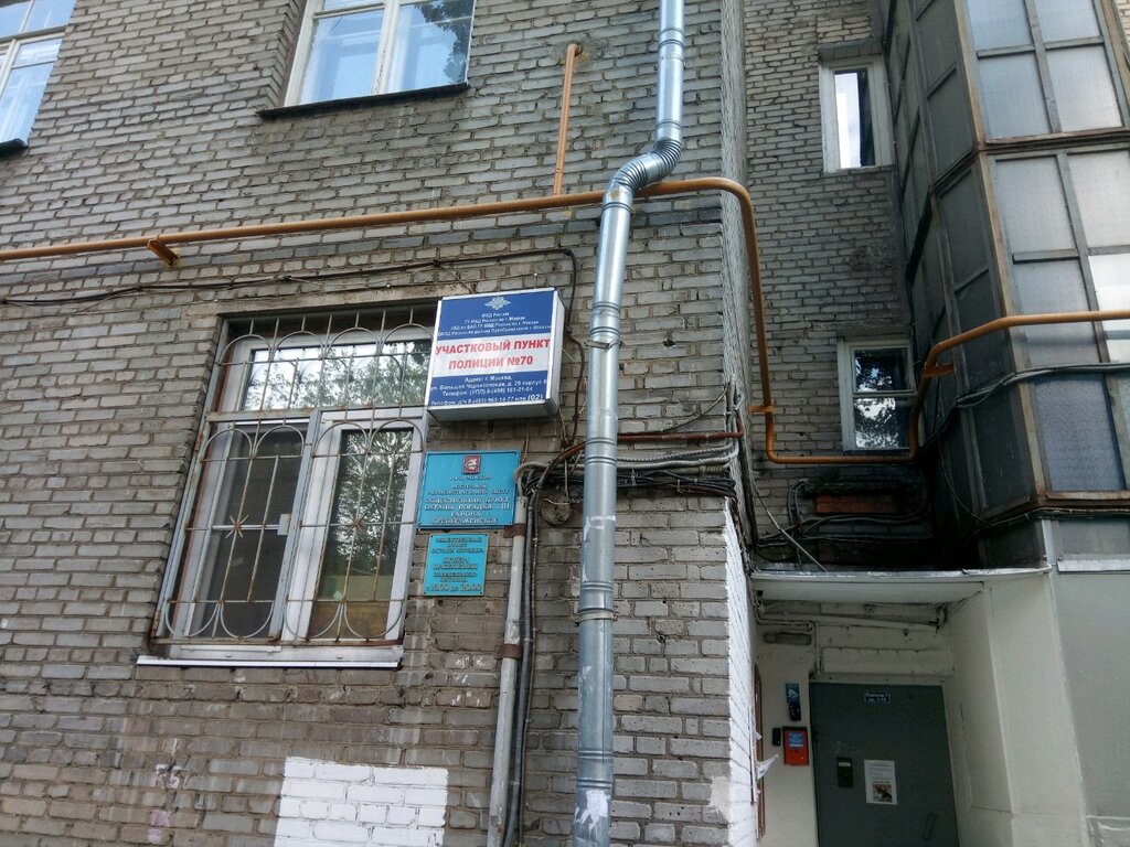 Zabıta Opop Vao, rayon Preobrazhenskoye, Moskova, foto