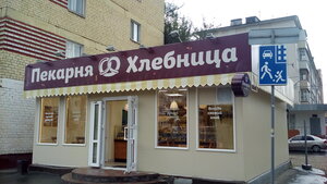 Khlebnitsa (Krasnoarmeyskaya Street No:45), ekmek fırını  Yoshkar‑Ola'dan