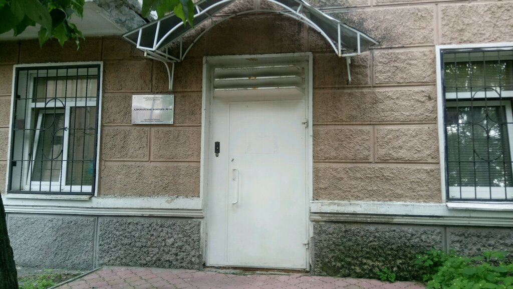 Avukatlar Law firm № 10, Nijni Novgorod, foto