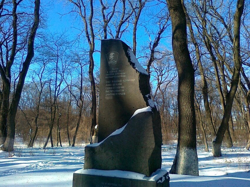 Unutulmaz olayların yeri Место расстрела молодогвардейцев, Rovenki, foto