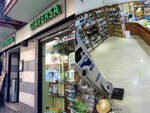Farmacia D'Aversa SAS (Via Diacono Giovanni No:79, Naples), alternatif tıp merkezleri  Napoli'den