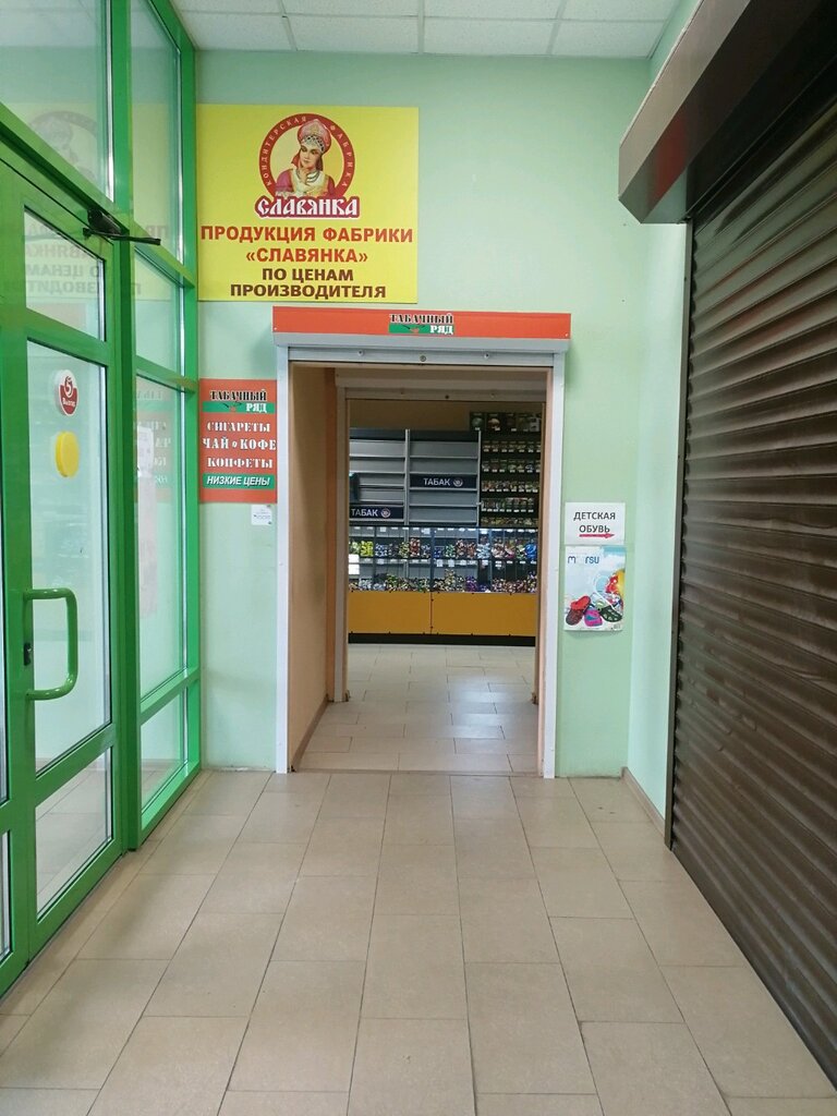 Tütün, sigara mağazaları Табачный ряд, Voronej, foto