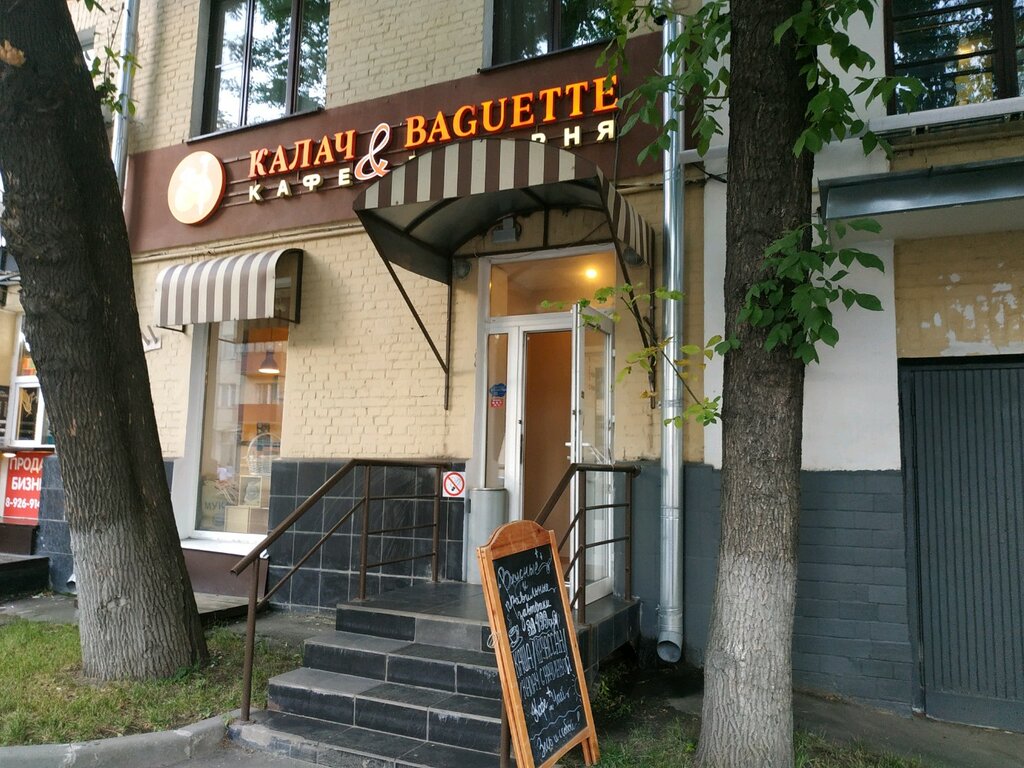 Kahve dükkanları Kalach & Baguette, Moskova, foto
