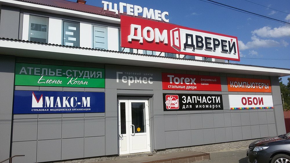 Kapılar Torex, Kuznetsk, foto