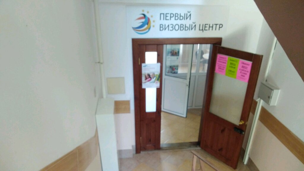 Pasaport ve vize işlemleri Первый Визовый центр, Novosibirsk, foto