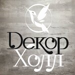 Decor Hall (ulitsa Lermontova No:21), dekoratif kaplama hizmetleri  Abakan'dan