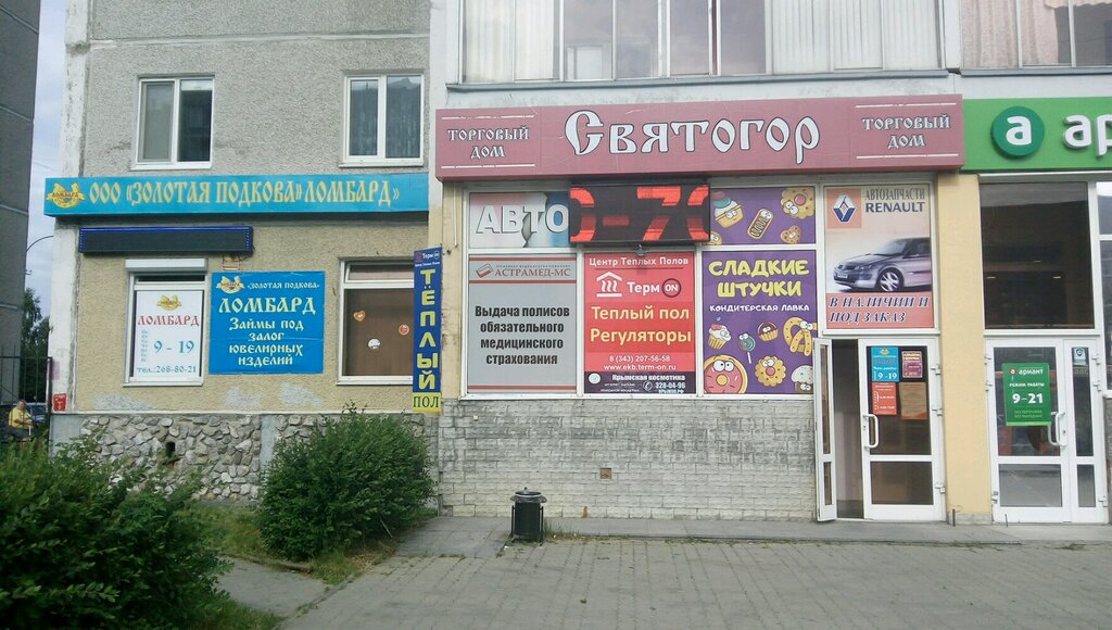 Sigorta şirketleri Astramed-MS, Yekaterinburg, foto