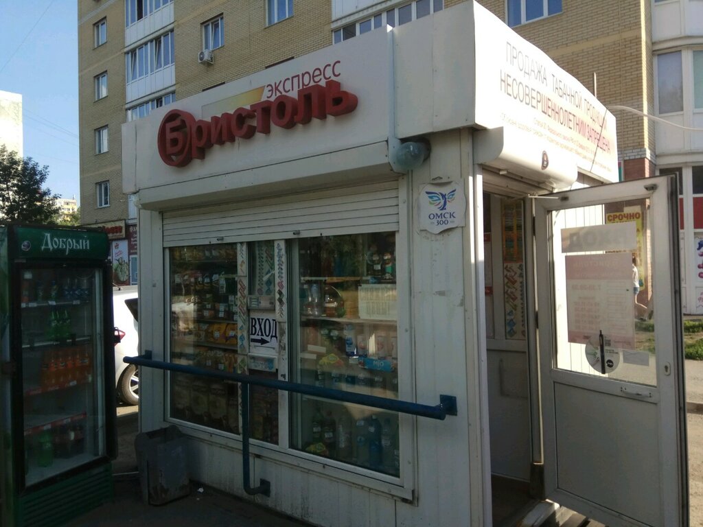 Alkollü içecekler Bristol, Omsk, foto