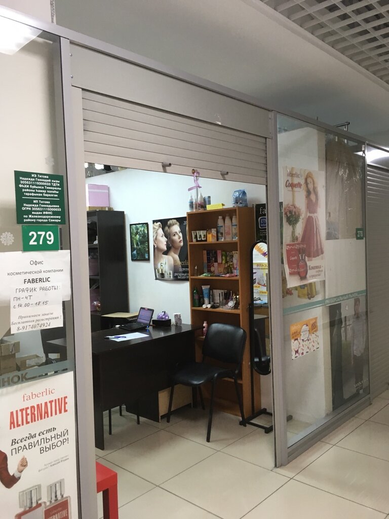 Teslimat noktası Faberlic, Ufa, foto